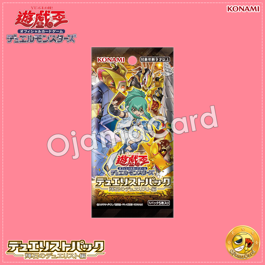 Yu-Gi-Oh! Duelist Pack: Duelists of Pyroxene [DP27]-Booster Pack「1 Pack」 | Shopee Philippines
