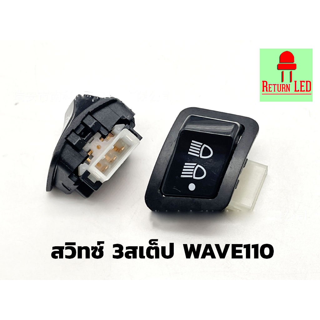 High Low Beam Switch On Off-On 3-Step Light Wave 110i/Click 125i/PCX ...