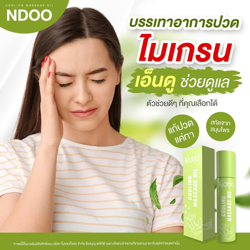 ndoo cooling oli Tendon Green Roller Migraine Relief Reduce Headache ...