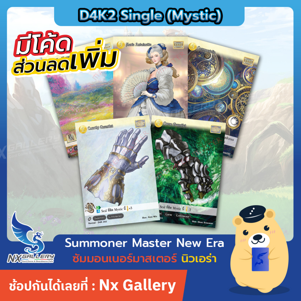 [SMN NE] Summoner Master New Era Single-D4K2 Mystic-Card Separate ...