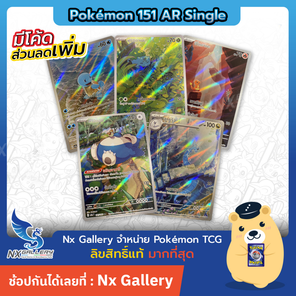 [Pokemon] AR Single Card-Pokemon 151 With Split Level-Hitokage Senikame ...