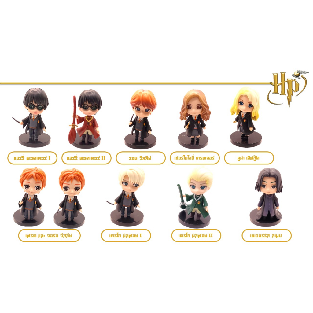 9 Types Of Harry Potter Models About 6 cm Tall (Sold Separately ...