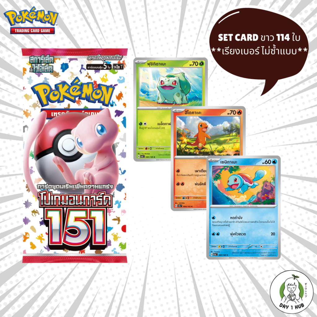 Pokemon151-Set Card White 114 Cards Arranged No Repeat Numbers (Without ...