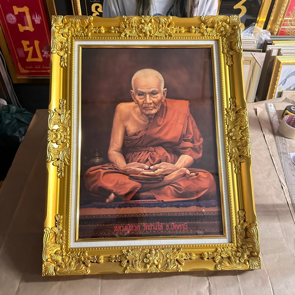 Auspicious Picture Frame Reverend Father Thuat Chang Hai Temple Put A ...