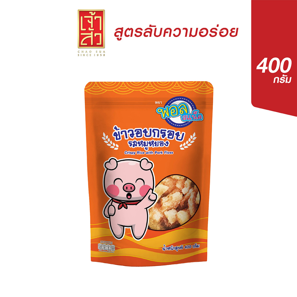 Flossy Pork Belly Snack Flavor 400g. | Shopee Philippines