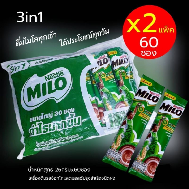 New! Milo 3in1 Great Value(30 Sachets Pack) | Shopee Philippines