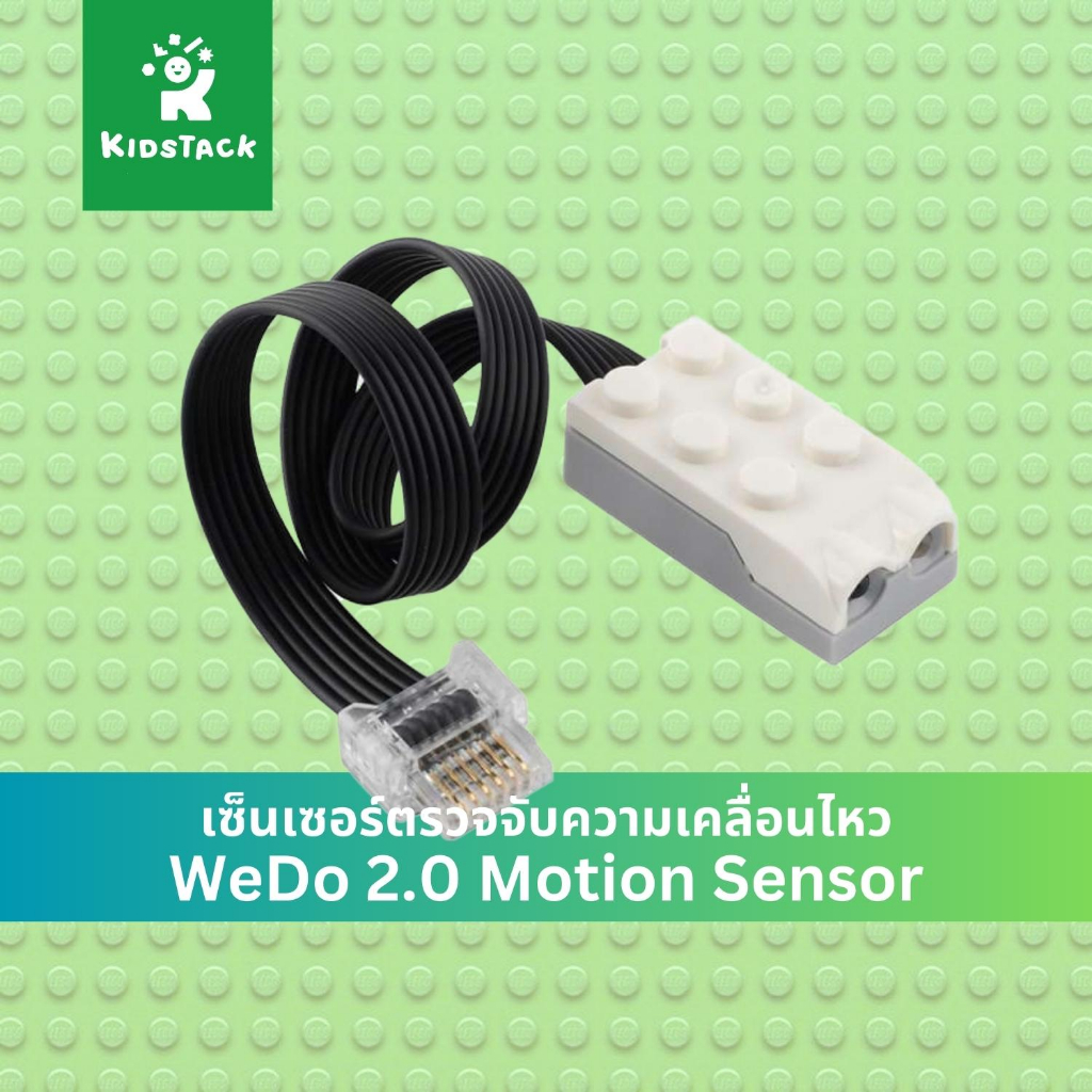 WeDo 2.0 Motion Sensor (*45304 Equivalence) | Shopee Philippines