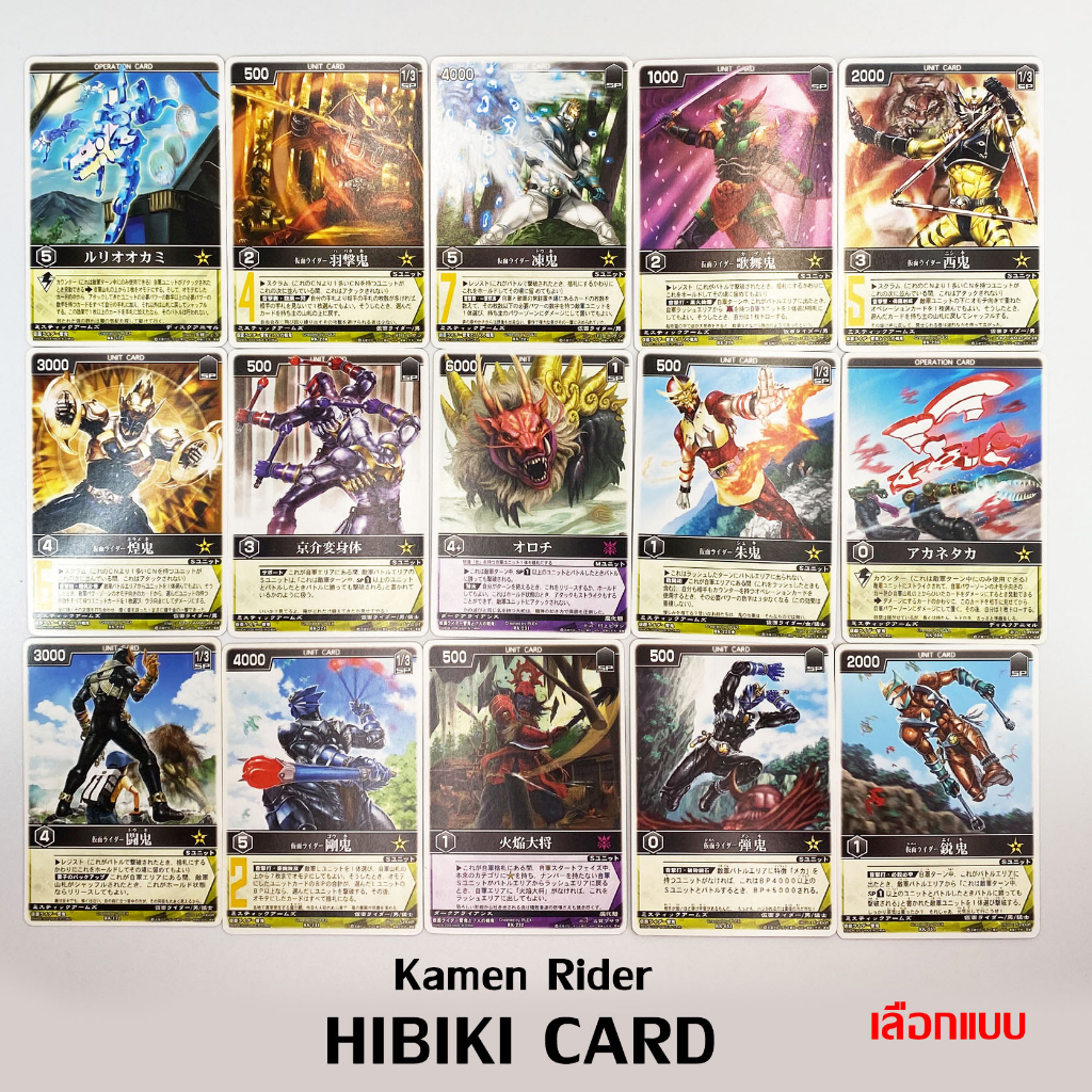 Hibiki Kamen Rider Rangers Strike Card Masked V1 V2 V3 V4 V5 V6 V7 V8 ...