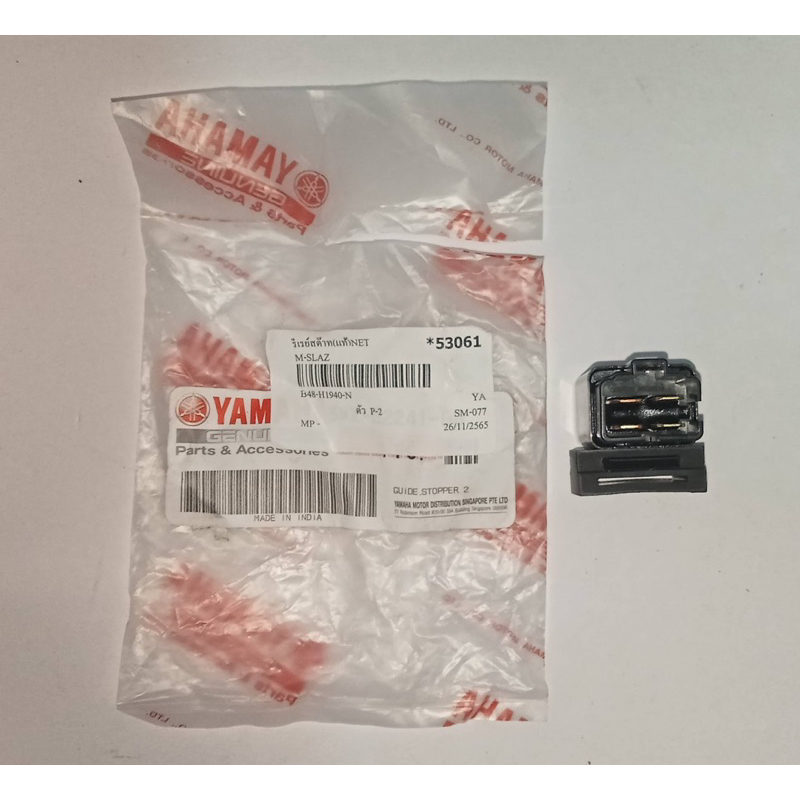 Yamaha-Mslaz Good Re-Rist Model. | Shopee Philippines