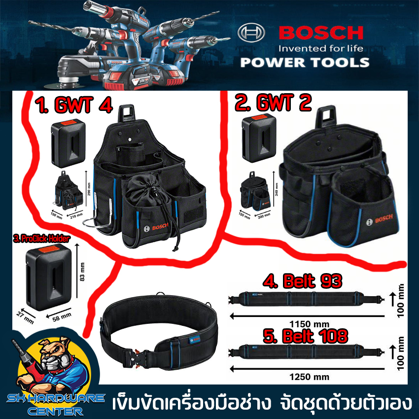 BOSCH ProClick Tool Storage Belt Can Be Assembled By Yourself As Needed ...