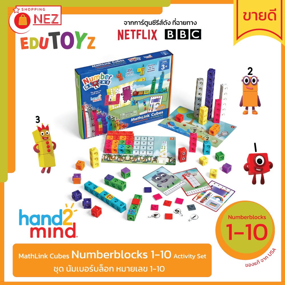 Edutoyz Mathlink Cubes Numberblocks 1 10 Activity Set Send Fast Netflix Extension [hand2mind
