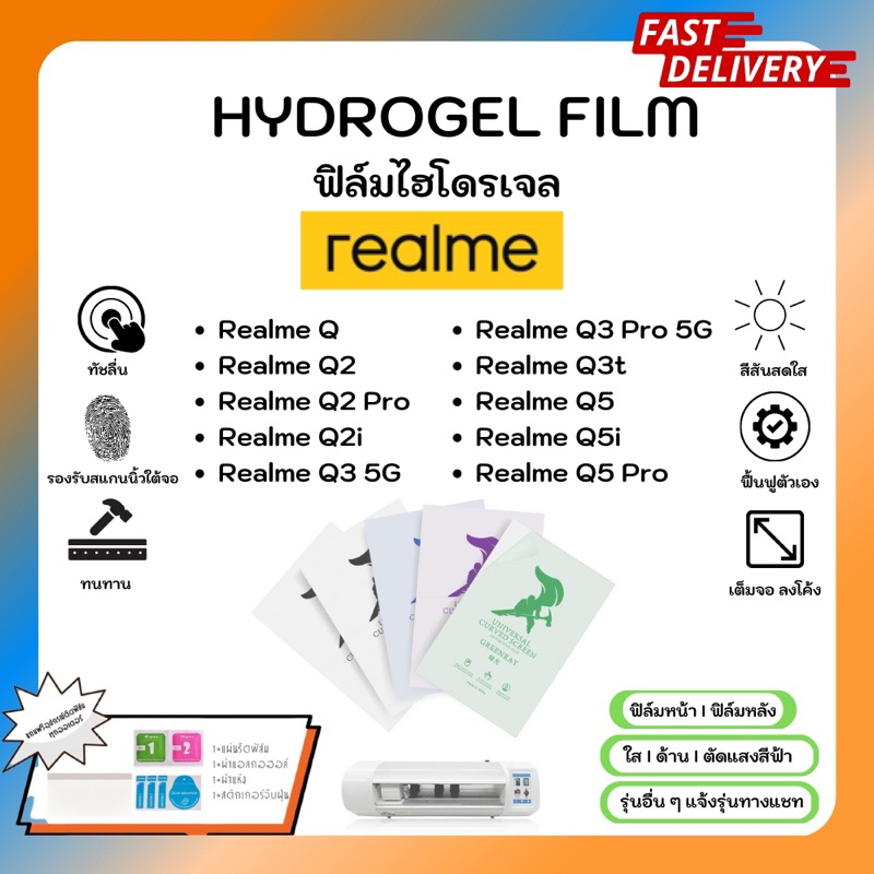 Hydrogel Film Screen-Back Free Ironing Board Realme Q Series Q2 Q2Pro Q2i Q3 Pro Q3t Q5 Q5i ...