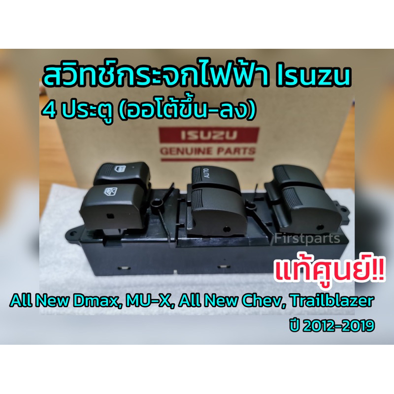 ** Genuine Center 4-Door Power Window Switch ISUZU All New DMAX MU-X ...