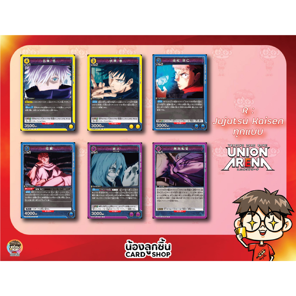 R Union Arena: Jujutsu Kaisen Arena Card Original Copyright From Bandai ...
