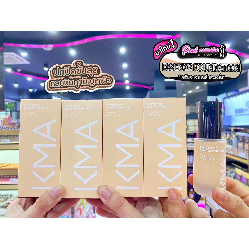 Purecos PERFECT FACE ESSENCE Kma Effect Foundation Conceals Tightly ...