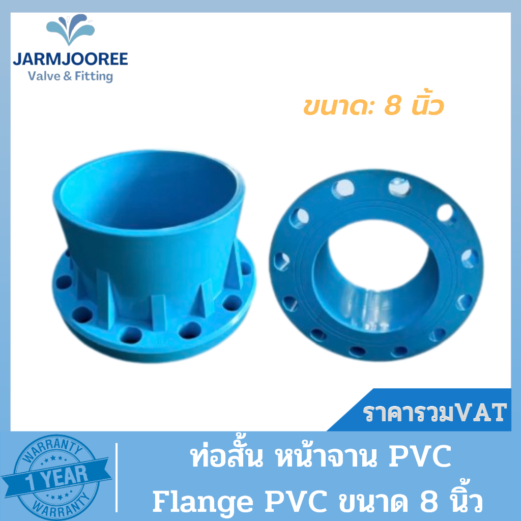 PVC Short Pipe Front Plate Injection Tube (Flange PVC) 10K Size 8 Inch ...
