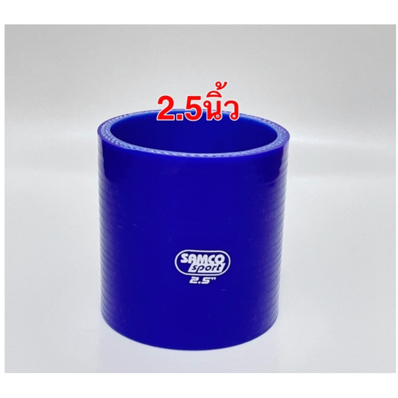 Hose Tubing Turbo SAMCO( Straight Cylindrical) 2 Inch 2.5 3 And 3.5 ...