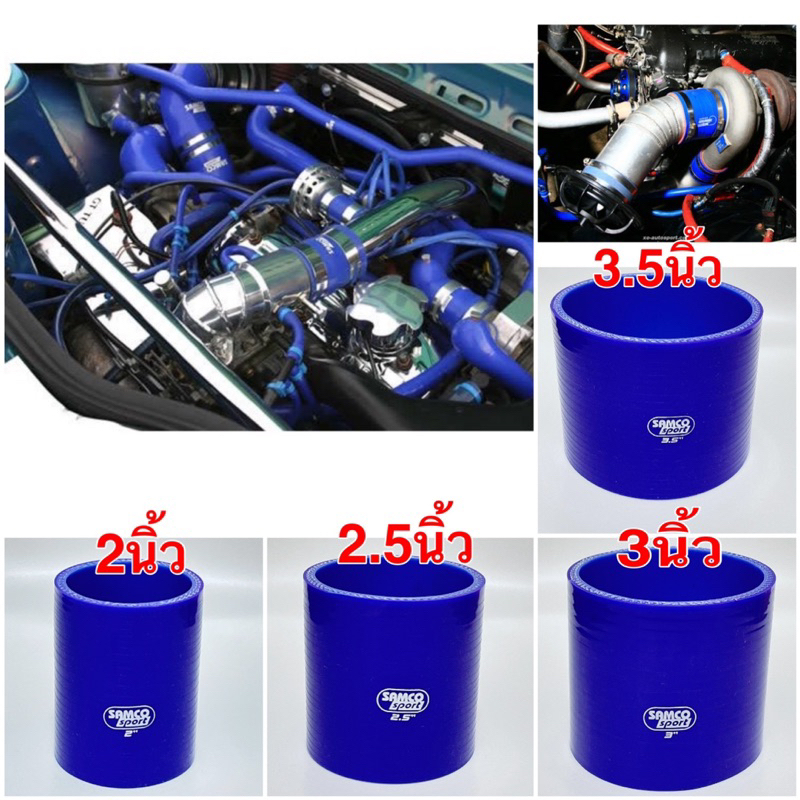 Hose Tubing Turbo SAMCO( Straight Cylindrical) 2 Inch 2.5 3 And 3.5 ...