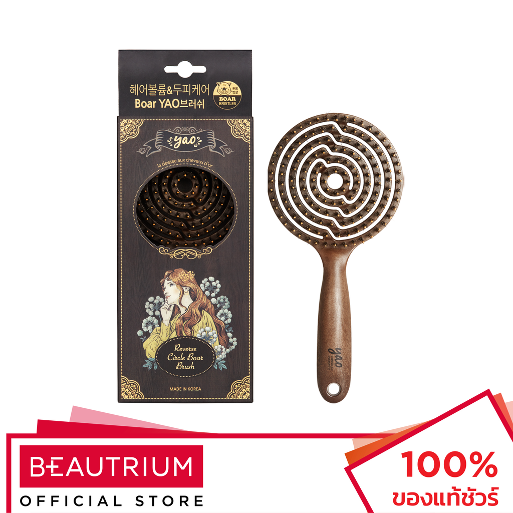 YAO Reverse Circle Boar Brush Comb 1pcs | Shopee Philippines