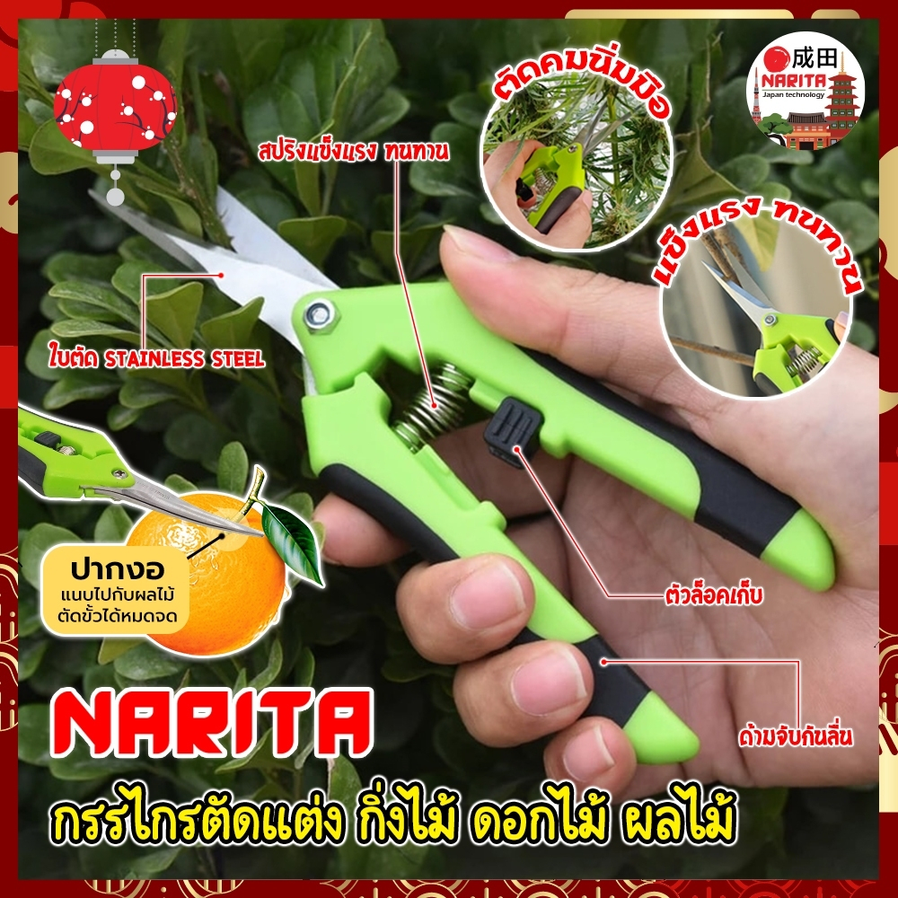 NARITA Pruning Shears Flower Cut Japanese Grade Wood Picking Scissors Bonsai Tree Straight Tip ...