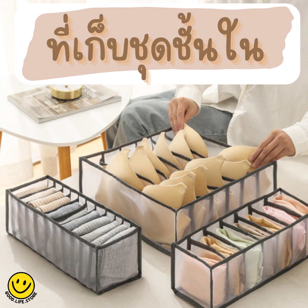 Underwear Storage Organize Wardrobe Panty Compartments Organize All ...