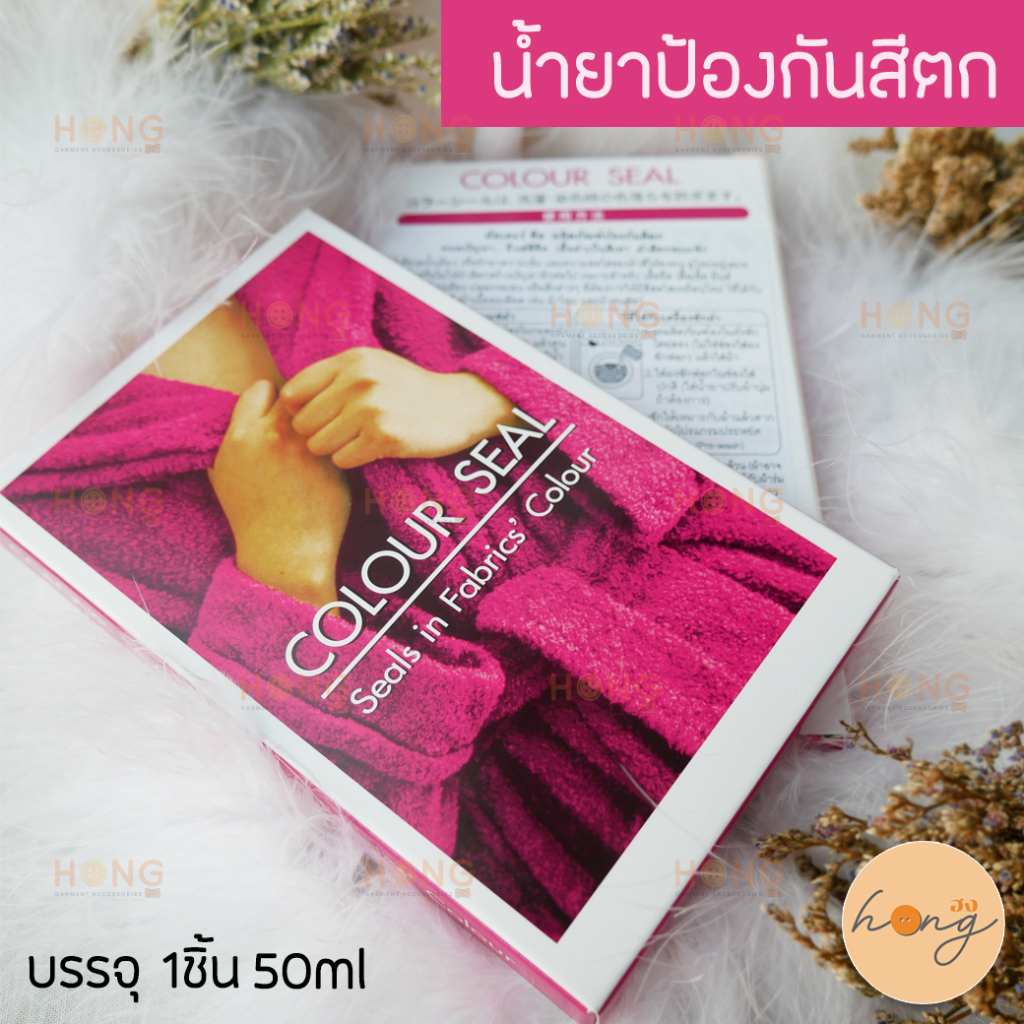 Anti-Color Solution Eliminate The Problem Of Colored Cloth Fall While ...