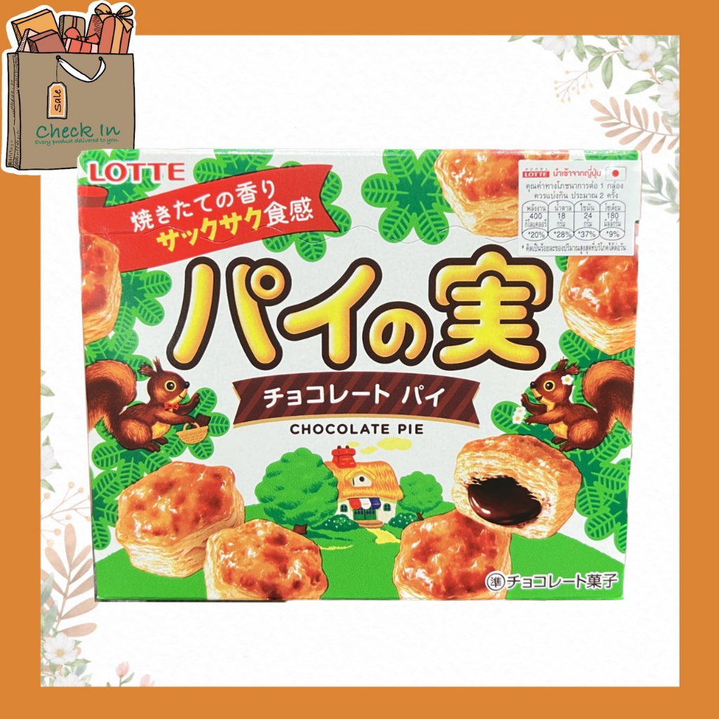 Pie No Mi Chocolate (Lotte (r)) 73g Lotte (Bread With Cream) | Shopee ...