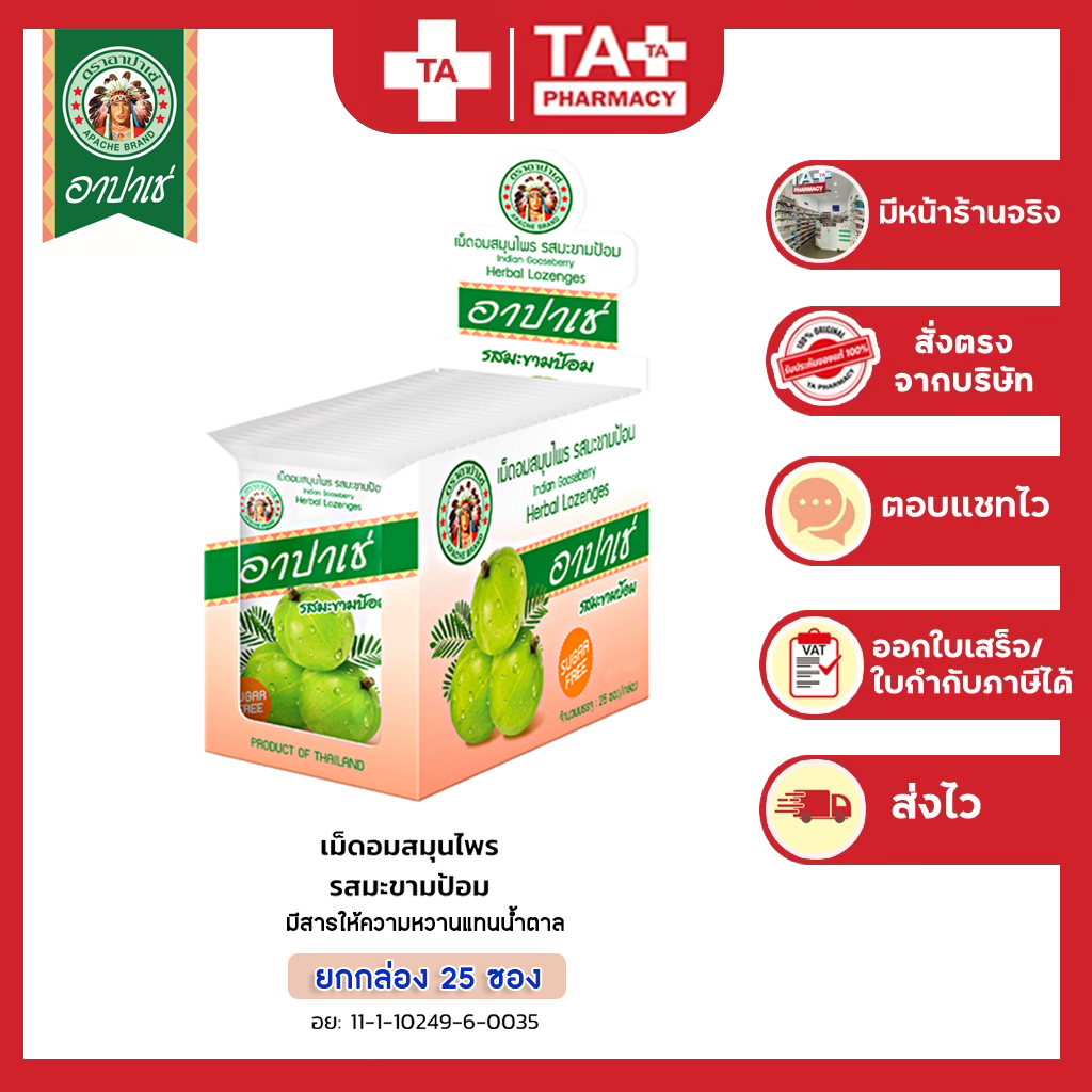 For Sale In A Box Of 25 Envelopes!! Apache Herbal Lozenges Tamarind ...