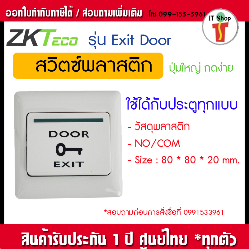 Exit Switch Push Button For Electromagnetic Lock Door | Shopee Philippines