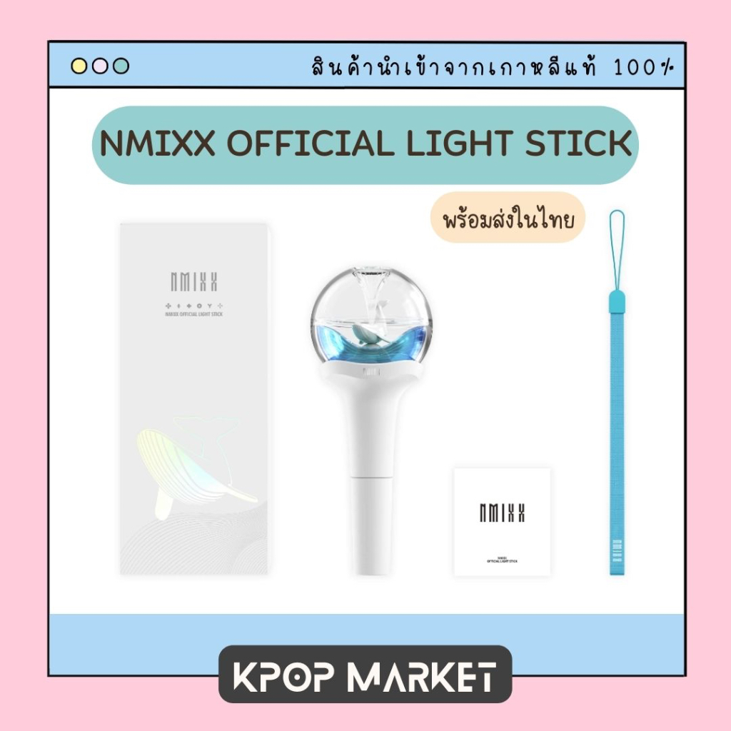 NMIXX OFFICIAL LIGHT STICK Nmix Lightstick | Shopee Philippines