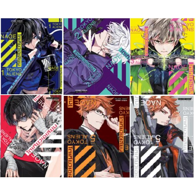 (Split Volumes) TOKYO Alien ALIENS Volumes 1-9 (Latest) | Shopee ...