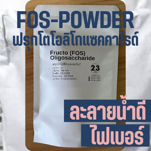 (1kg) FOS Fructo Oligosaccharides Fiber Oligo Saccharide Prebiotics ...