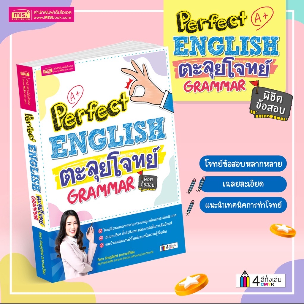 Perfect English Book Tau Saree Grammar Conquering Exam | Shopee Philippines