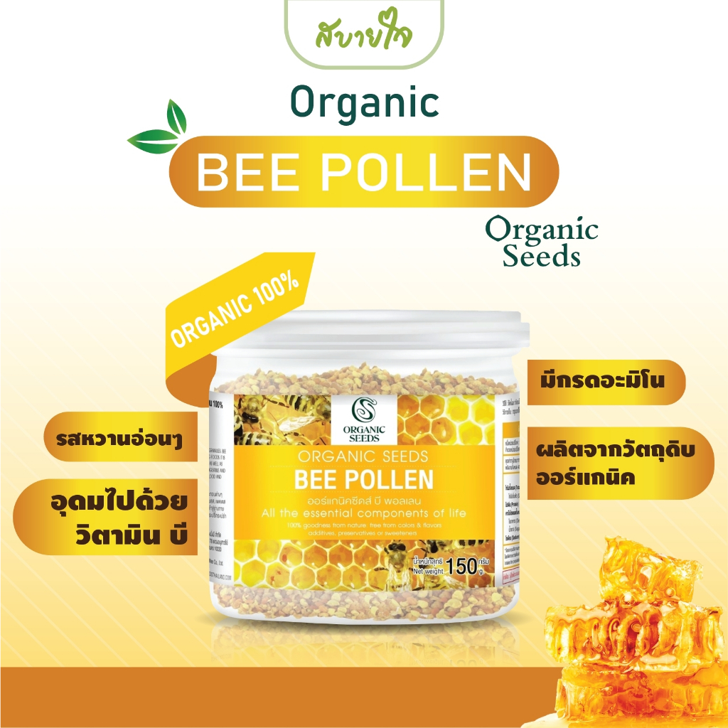 Bee pollen 150 Grams (Organic Seeds) | Shopee Philippines