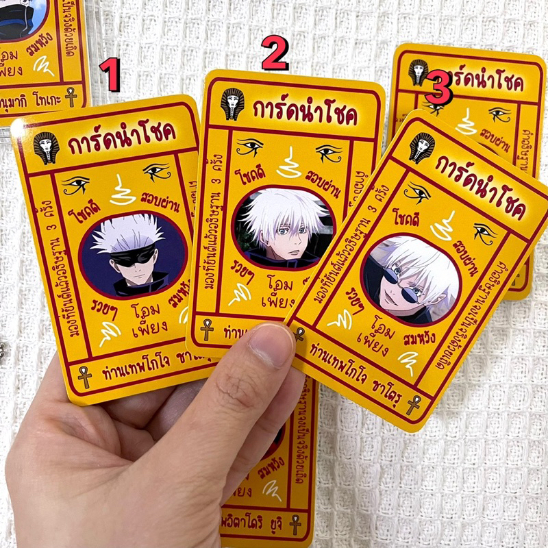 Lucky Card With Frame Jujutsu Kaisen Great Magic Of The Devil Seal gojo ...