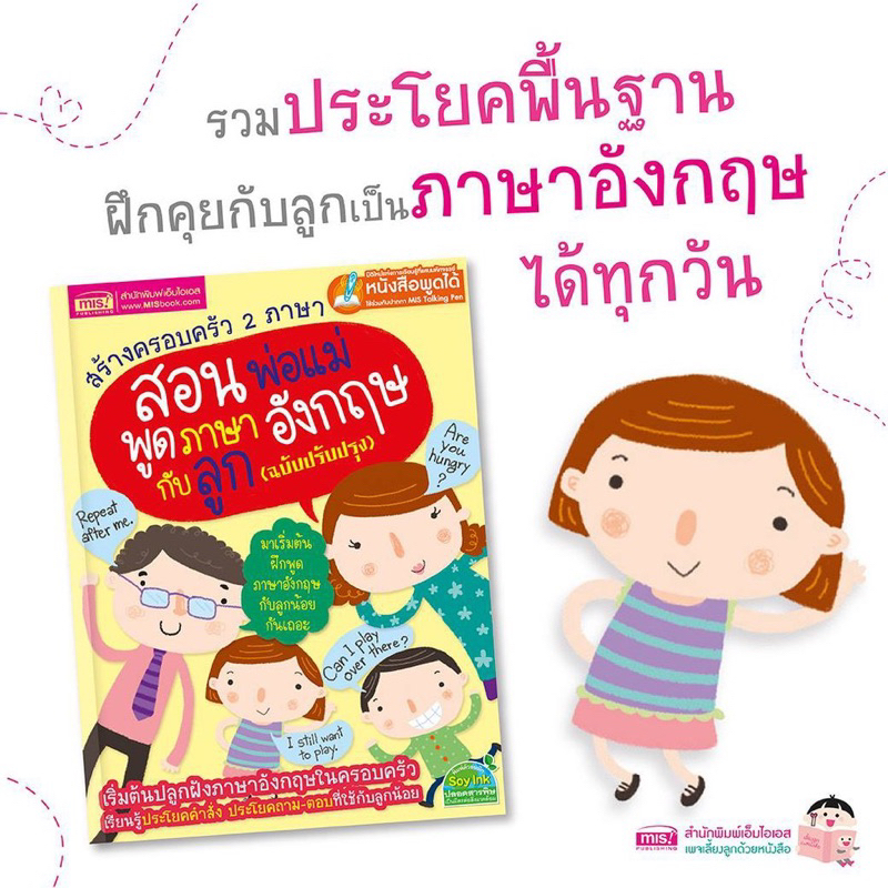 MISBOOK Family Building Book With 2 Languages Teach Parents Speak English And Children ...