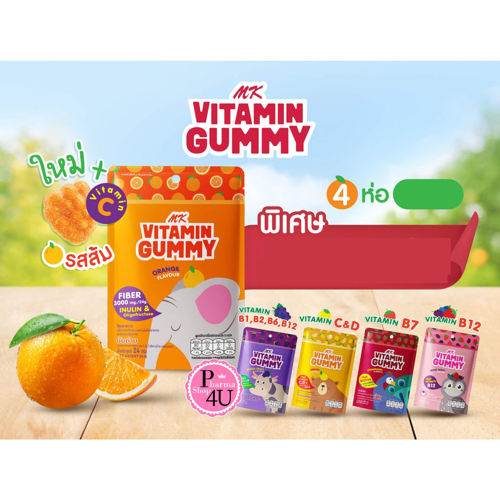 MK Vitamin Gummy Flavor 5 Sachets Delicious Jelly Candy Contains 1 ...