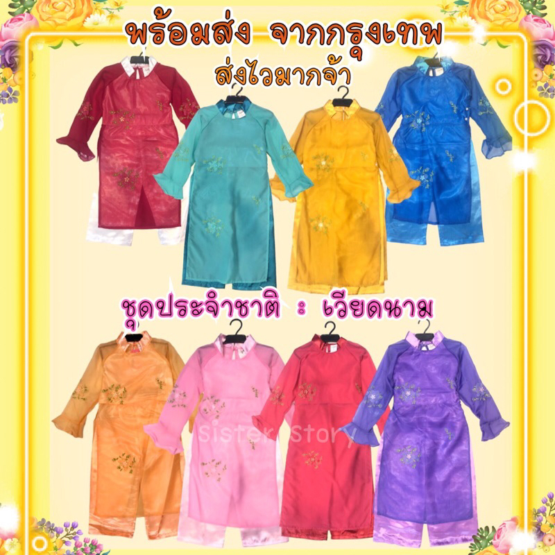 Sent Quickly From Bangkok 8641 Asean Dress Vietnam Girl National ...