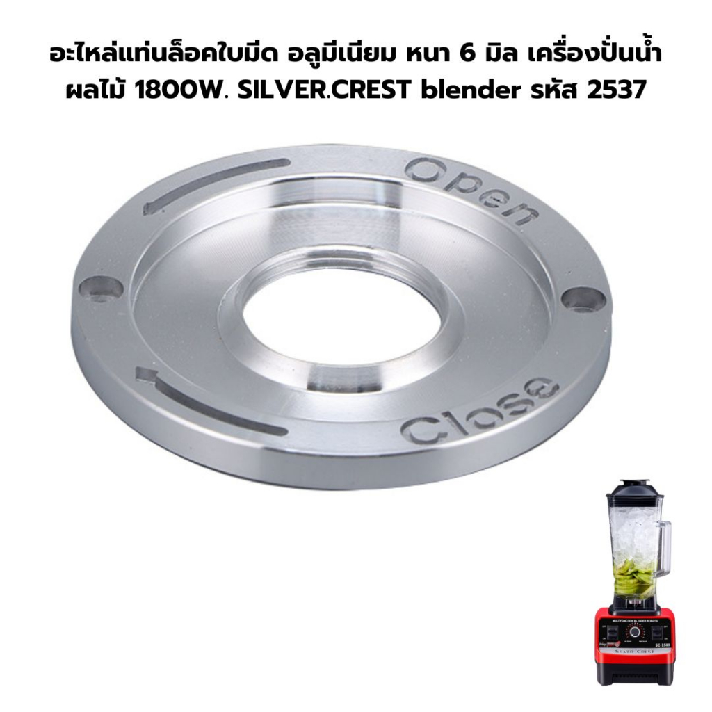 Spare Lock Stand Blade Aluminum Thickness 6 Mm Juice blender 1800W ...