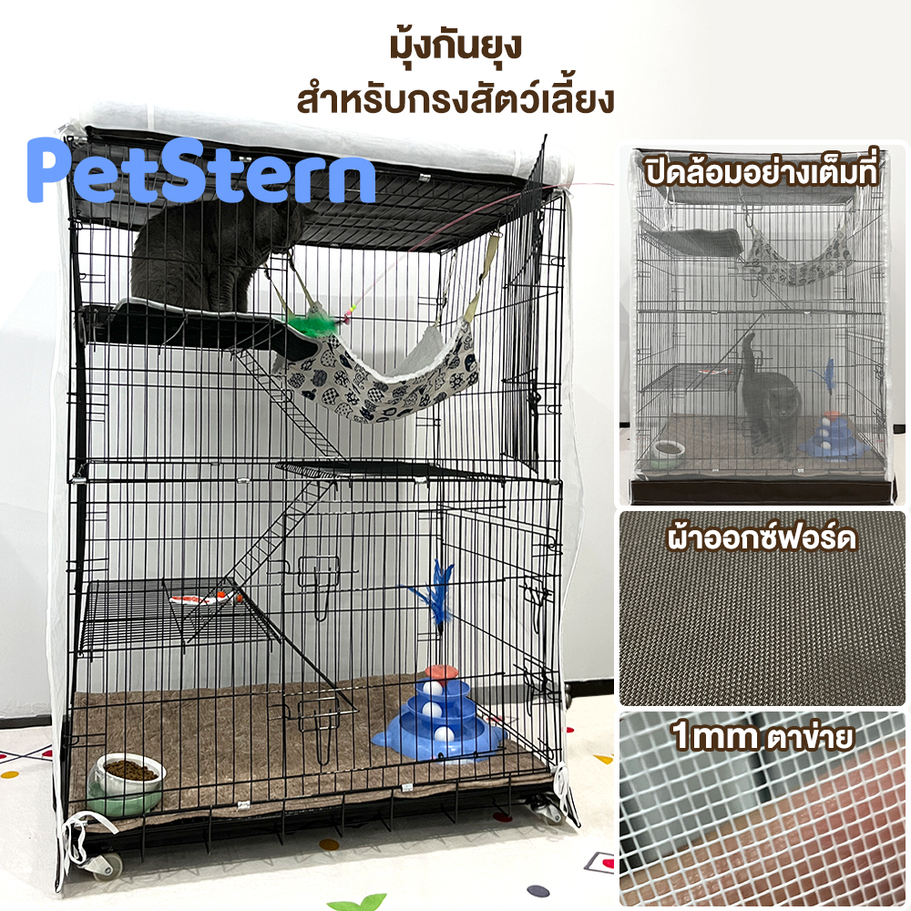 PetStern Cat Cage Mosquito Net Cover Animal For Animals Pet Has 4 Sizes. | Shopee Philippines