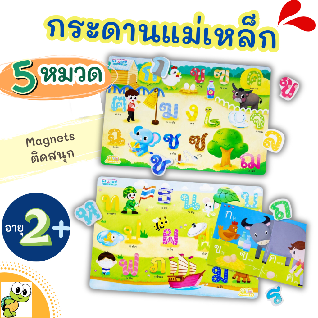 5 Sections Of Fun Magnets Magnetic Stick Set Developmental Toys misbook ...