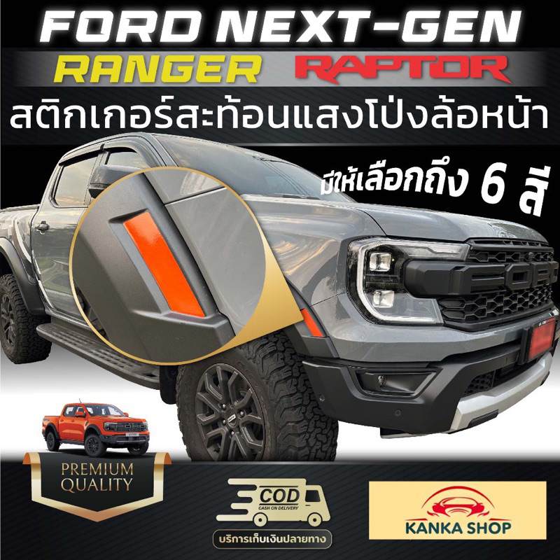 Front Wheel Reflective Sticker FORD NEXT-GEN Ranger Raptor [2022 ...