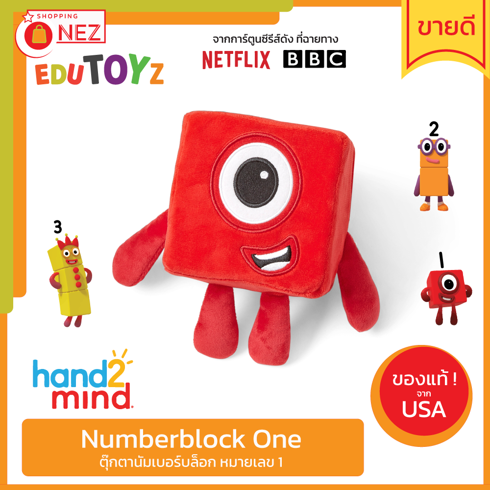EDUTOYz Numberblocks Number One Netflix Series 1 Hand2Mind X | Shopee ...