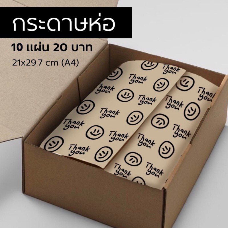 Printed Kraft Wrapping Paper 10 Sheets Pack A4 Size | Shopee Philippines