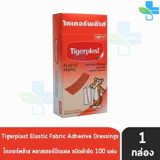 Tigerplast Elastic Fabric Stretch Wound Dressing Plaster 100 Sheets [1 ...
