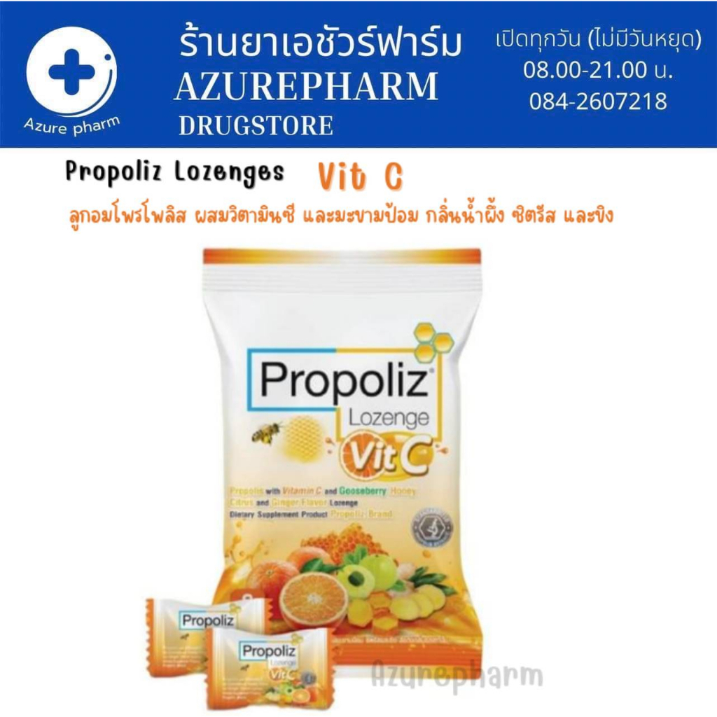 Propolis Vit C Candy Lozenge Orange Sachets 8 Tablets Per Pack ...