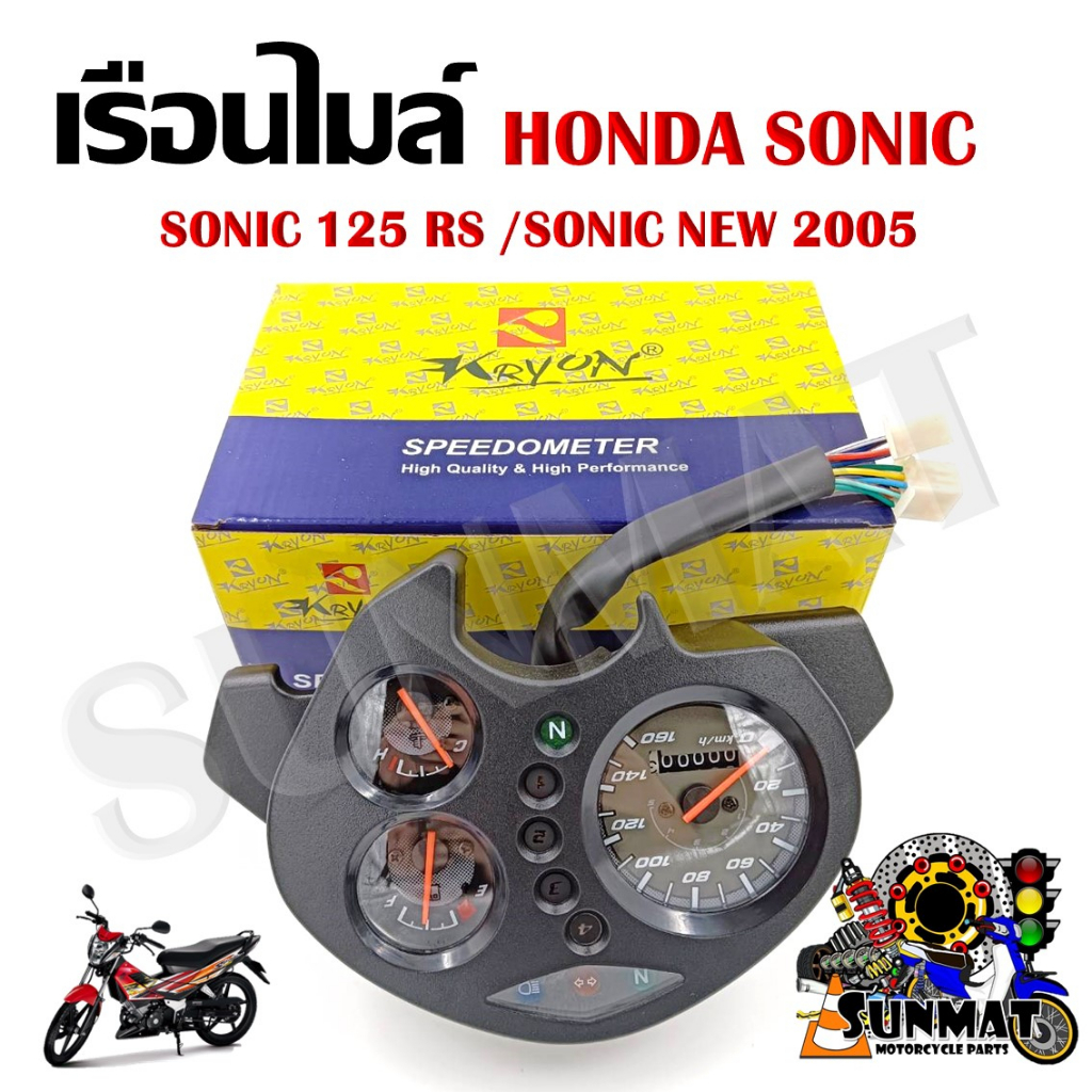 Speedometer HONDA SONIC 125 RS 2005 | Shopee Philippines