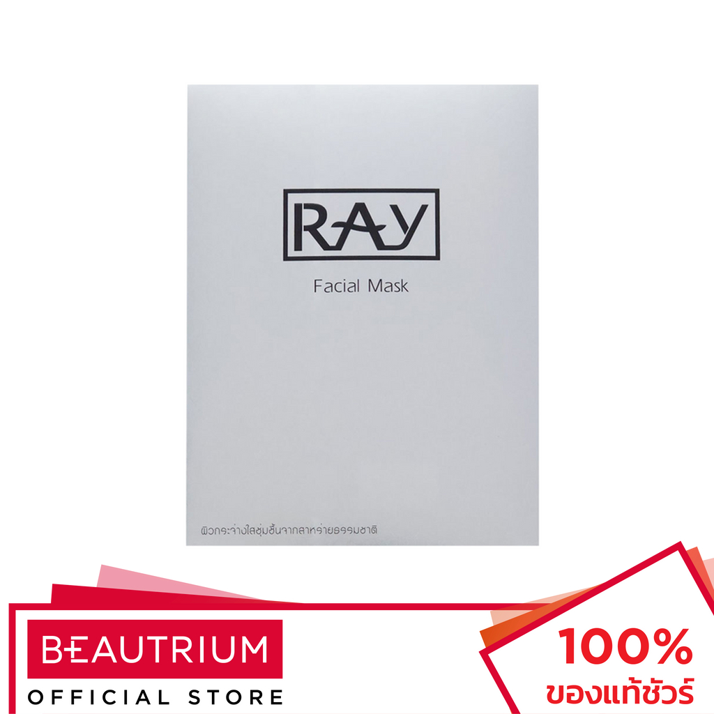 RAY Facial Mask Silver Sheet 10pcs | Shopee Philippines