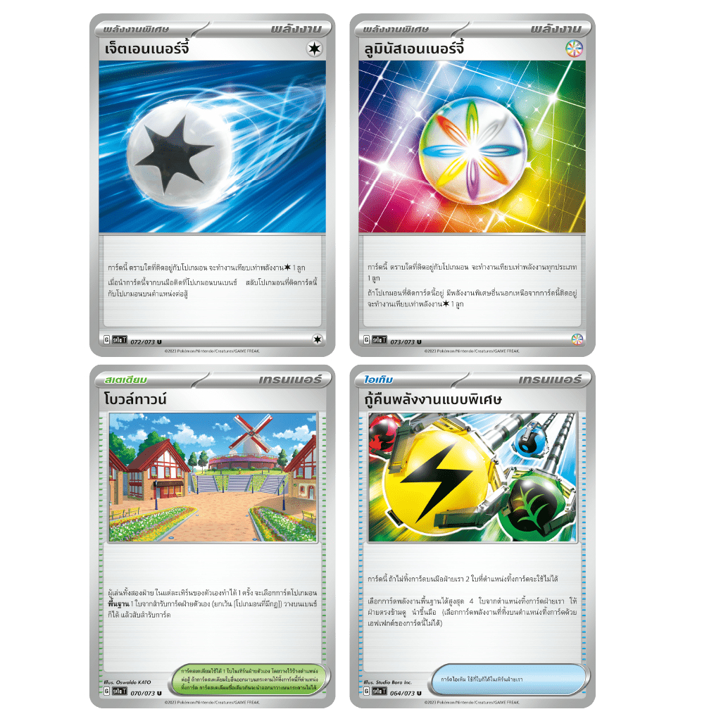 Pokemon Card-Usage Jet Energy Luminous Bowling Town Special Recovery ...