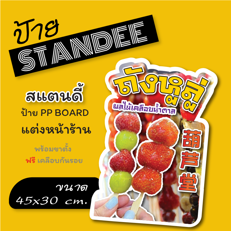 Standee A3 + Size (With Stand) PP board Shop Decoration Sign Beautiful ...